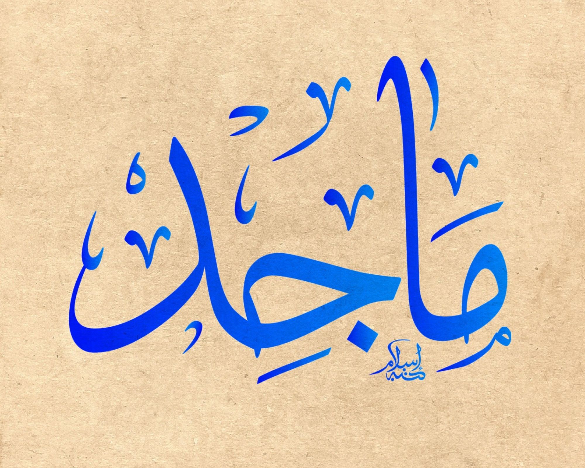 Ibn Sirini nime Majid tähendus unenäos - unenägude tõlgendus